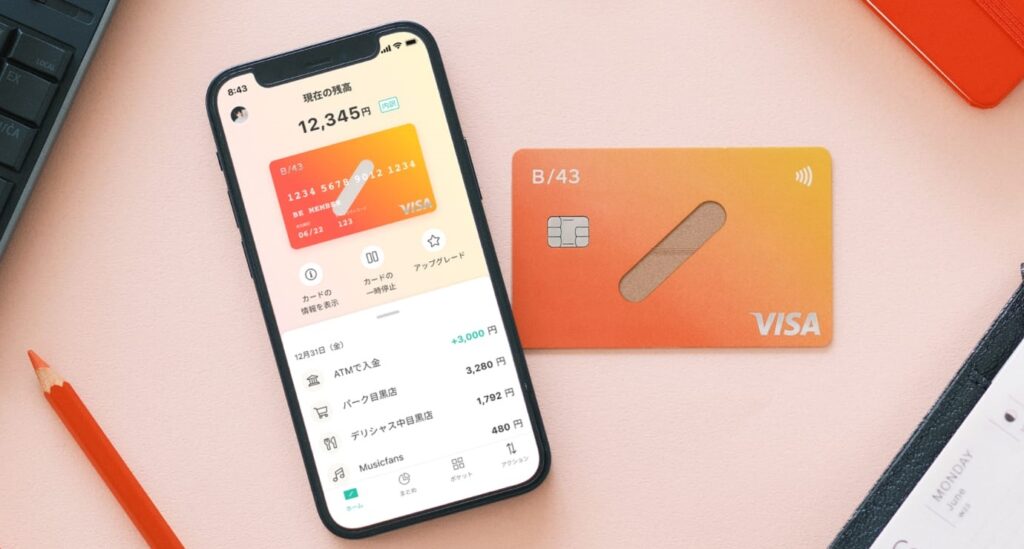 B/43カードのメリット、デメリット | くるみっこ